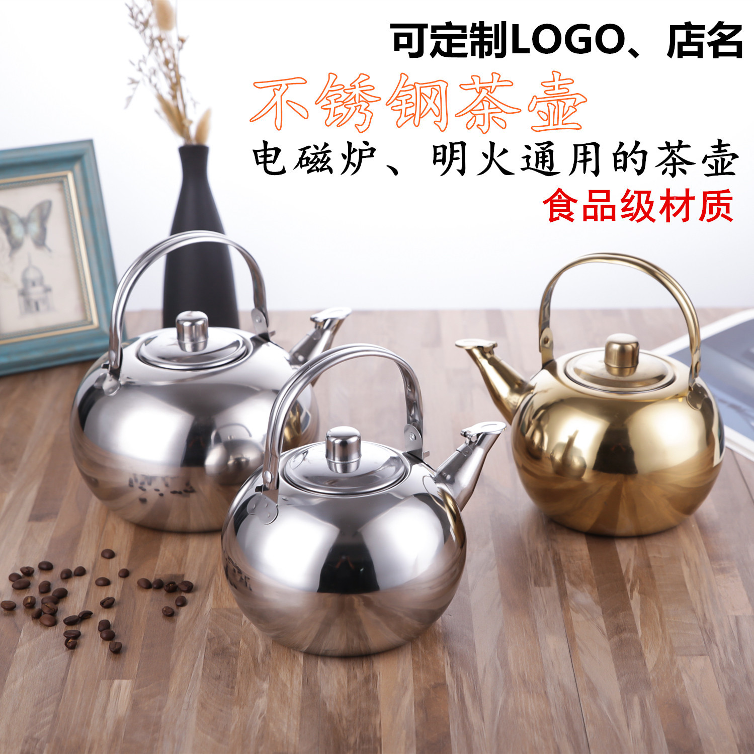 大容量加厚不锈钢玲珑壶花茶壶酒店饭店餐厅食堂泡茶壶带盖烧水壶