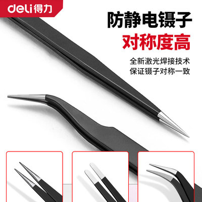 得力不锈钢加厚镊子尖头列