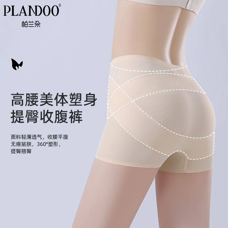 旗袍专用收腹提臀裤夏季收小肚子强力翘臀塑形收胯产后无痕内裤女