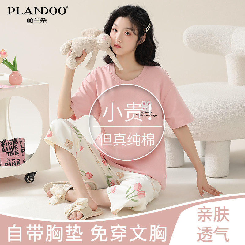 帕兰朵睡衣女带胸垫夏季纯棉短袖七分裤全棉夏薄款卡通家居服套装