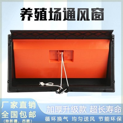 养殖大棚通风窗鸡舍侧风窗防寒畜牧养殖场换气小窗保Z温耐用挡风