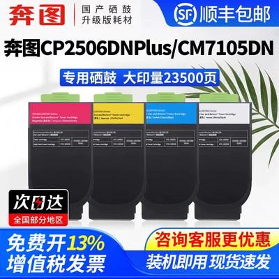 适用奔图CTL-300兼容粉盒