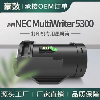 厂销适用NEC5300粉盒PR-L5300-11墨粉筒NECMultiWriter5300墨盒