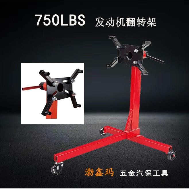 发动机翻转架汽车发动机支架引擎支架供应汽车维修工具