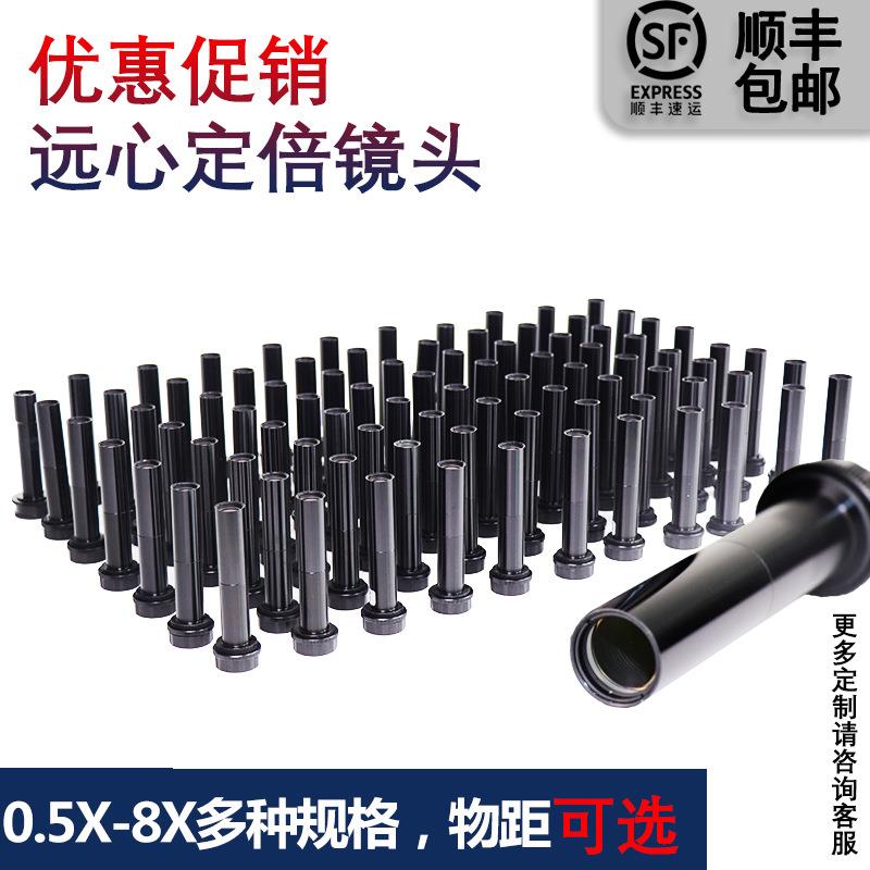 2x-65cm0.5X-65mm物距定倍镜头远心镜头CCD视觉固定倍率工业镜头