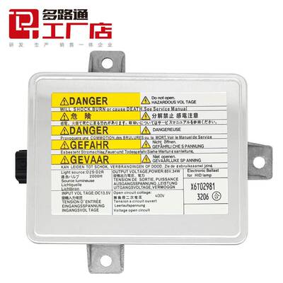 DLT多路通工厂店D2SD4S安定器W3T10471-W3T12472