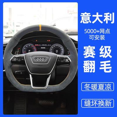 有格A3A4LA5A6LQ5方向盘套手缝翻毛皮TTQ2L把套A7磨砂Q3Q7