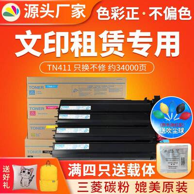 红印TN411粉盒适用于柯美C451550650复印机墨粉tn611碳粉盒