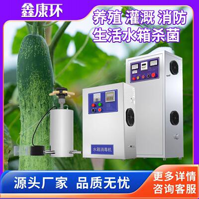 WTS内置水箱自洁消毒器厂家养殖消防人防二次供水处理 臭氧杀菌仪