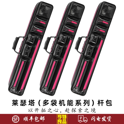 莱瑟塔新品多袋机能系列杆桶