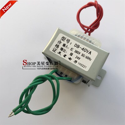 极速电源变压器 DB-m40VA 380V转24V 1.5A 交流工控主板变压器 纯