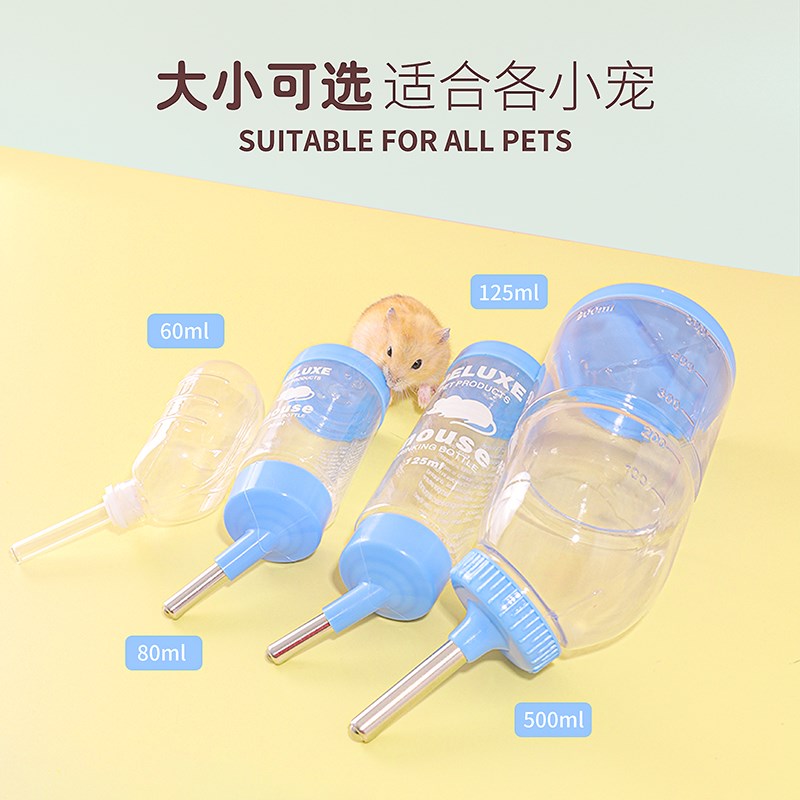 极速兔子饮水器滚珠水壶喝水器仓鼠兔兔J荷兰猪挂式自动水瓶水碗