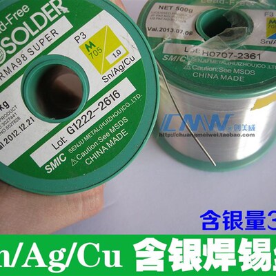 极速。日b本千住锡线M705 .0AG含银焊锡丝 适合焊接高端音响手机