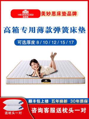 儿童床垫家用卧室儿童宿舍学生单人席梦思记忆棉卷包床垫可定做