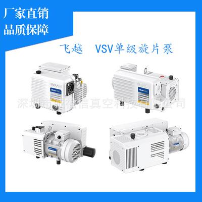 VALUE单级旋片泵VSV-22现货供应VSV-20/28/40/65真空泵