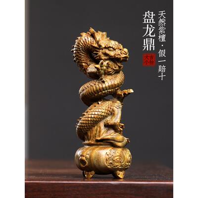 天然绿檀香雕刻龙吉祥龙盘龙鼎龙年木雕饰品生肖龙吉祥物设计饰品