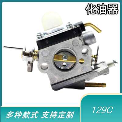 跨境爆款化油器545008097 129C 129L 129R 129LDX 129RJ化油器配