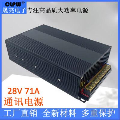 2000W开关电源交流220V转直流26V28V30V70A72A电压可调通讯电源