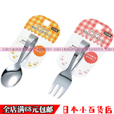日本ECHO宝宝用不锈钢小叉子小勺子小孩子用调羹儿童刀叉蛋糕叉