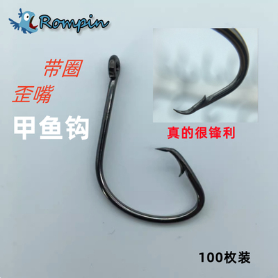 100枚装带圈甲鱼钩回头钩鳖黄刺鱼钩有倒刺黄鳝黑鱼鲶鱼钩歪嘴钩