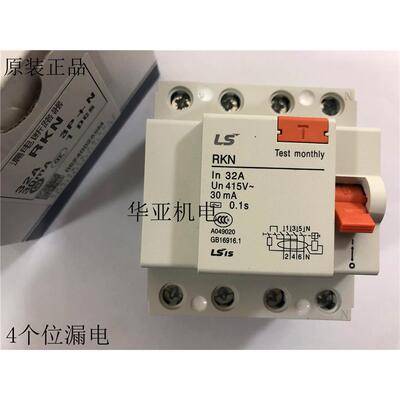 LS产电漏电断路器RKN 1P+N RKN 3P+N 2P漏电4P漏电25A漏电保护器