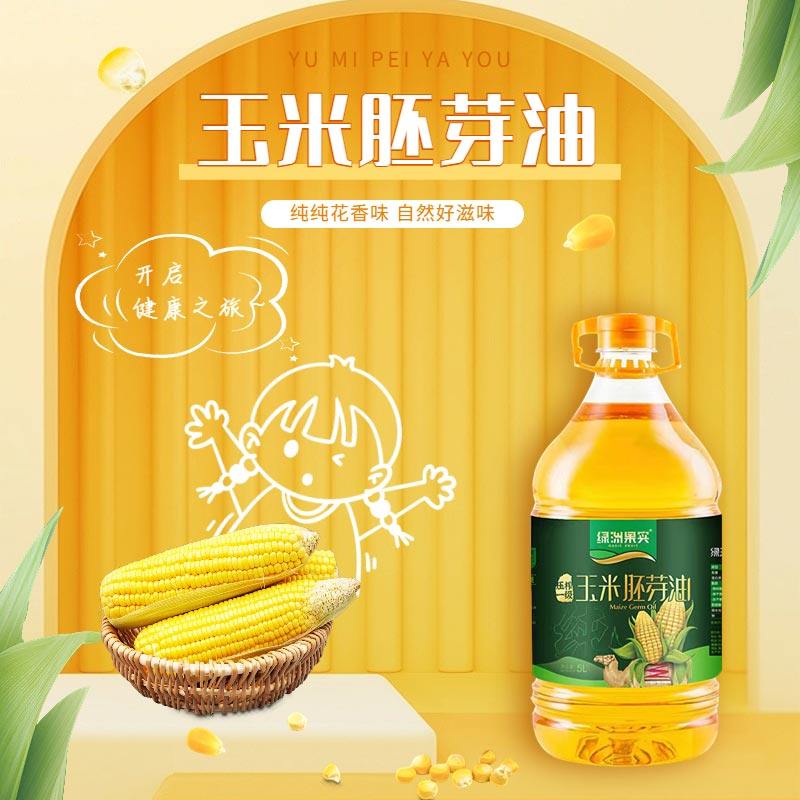 绿洲果实新疆纯正玉米胚芽油5L桶物理压榨一级营养健康新疆食用油