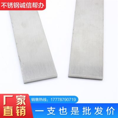 极速促304不锈k钢方钢扁钢扁条z拉丝板316l四方棒方条实心方块平