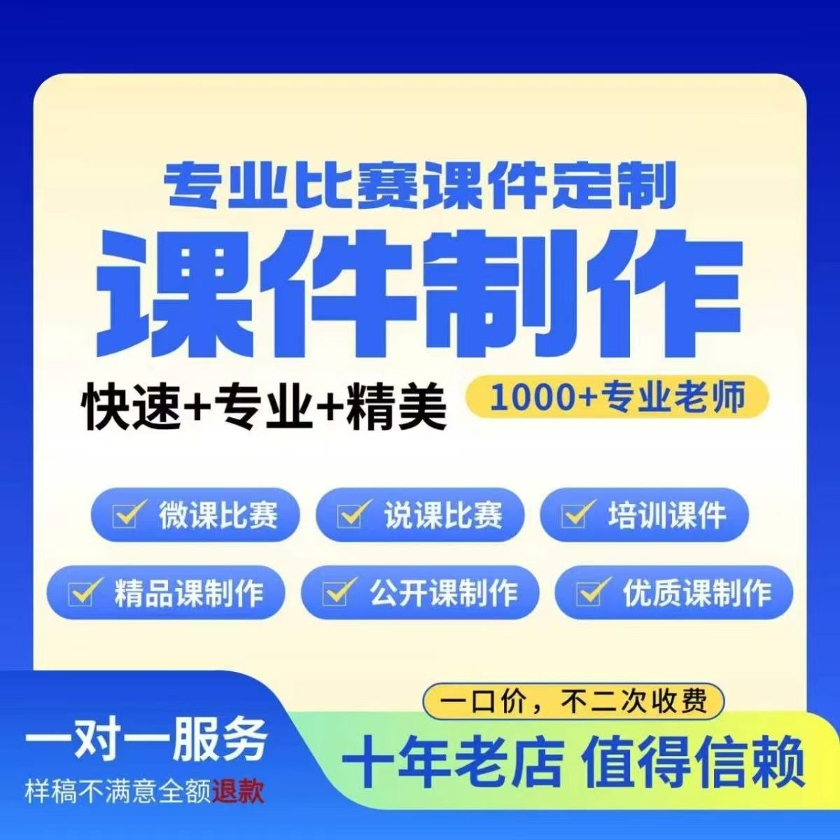 focusky微课制作篮球教学数字人微课万彩配音剪辑代做设计