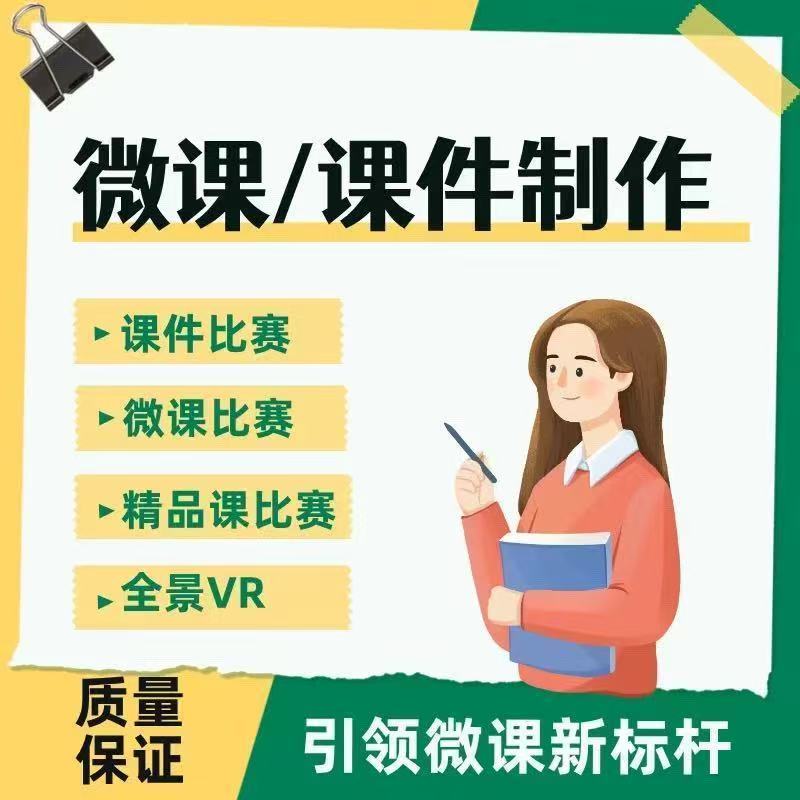 Nibiru微课制作短跑训练MG动全套说课课件美化设计