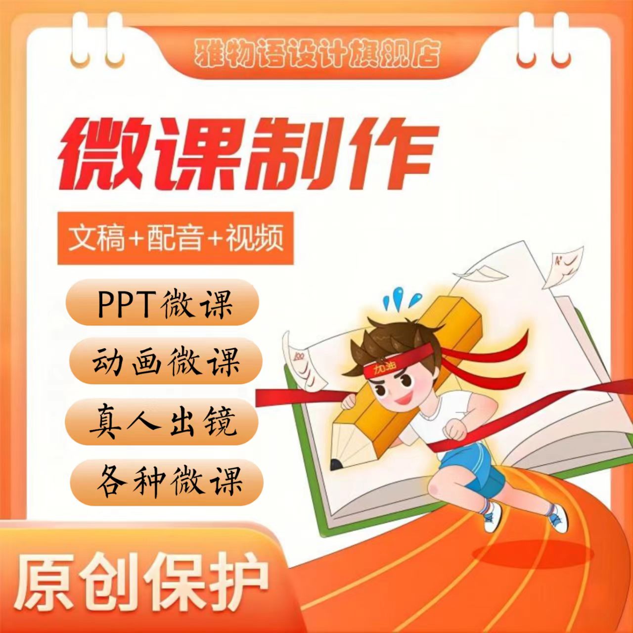 Nibiru微课制作化学实验希沃交互课件万彩微课代做设计