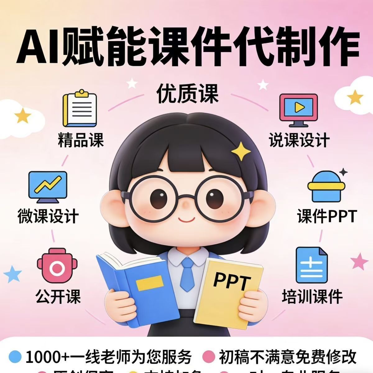 focusky微课制作化学平衡精品课全套说课稿撰写设计