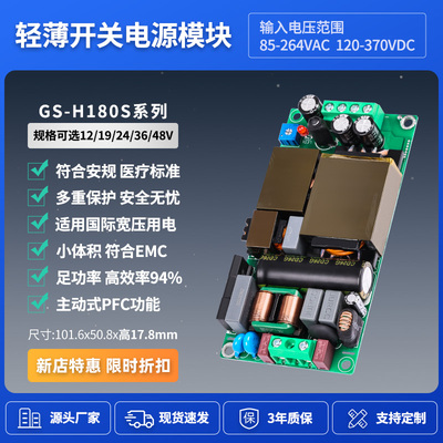 12V15A/19V9A/24V7.5A/36V5A/48V3.7A超薄开 关电源AC-DC降压180W