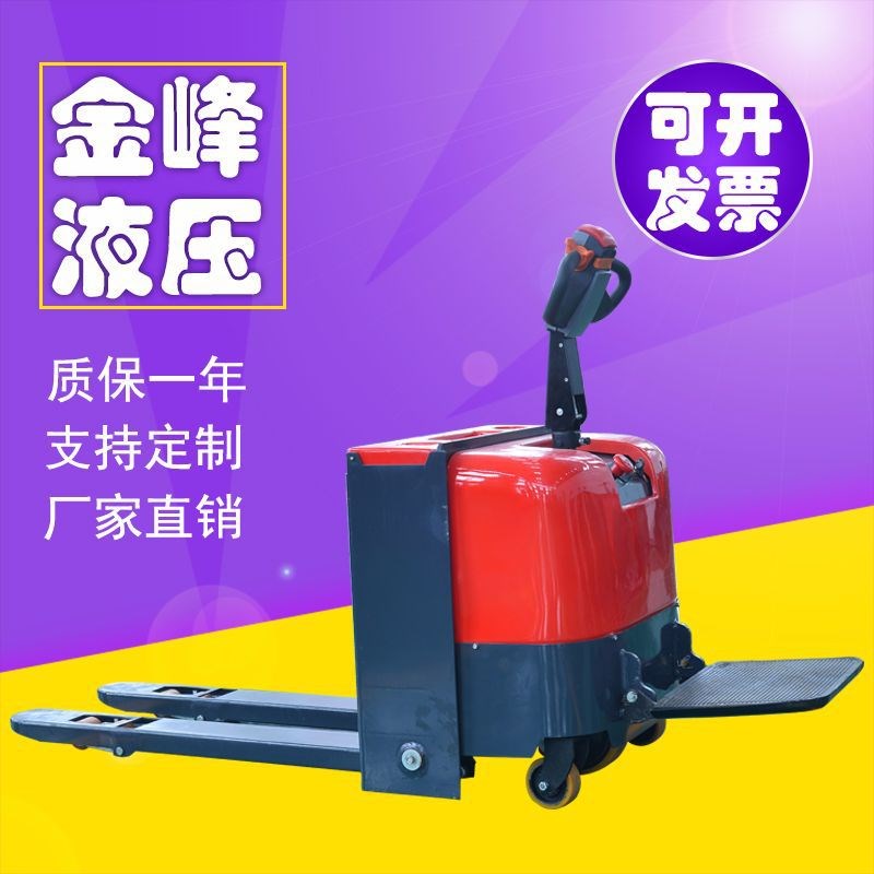 厂家供应全电动搬运车 载重1.5吨站驾式搬运车 配重托盘电动叉车