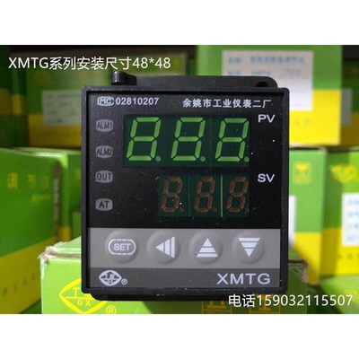 XMTD7411XMTA7411XMTG7411温控表温控仪余姚工业仪表二厂工星