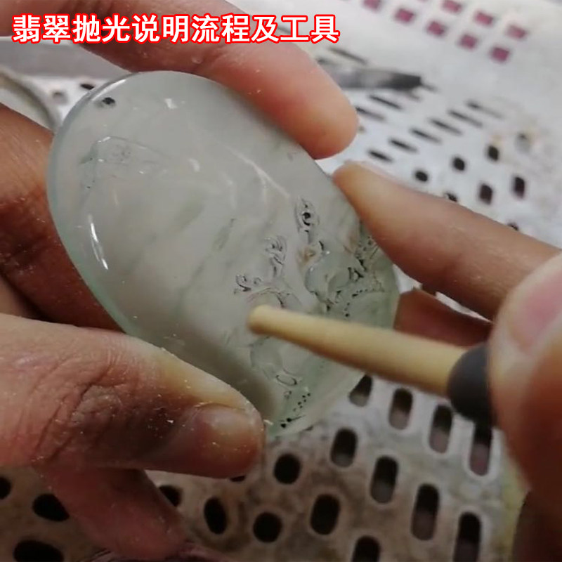 翡翠抛光流程抛光工具牛皮抛光膏抛光磨头抛光粉镜面抛光辅助材料