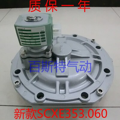 新款美国ASCO脉冲阀SCXE353.060TPL:26101 3寸脉冲阀