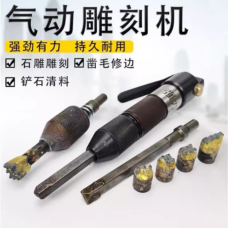石材石雕气动雕刻机冲击合金凿子錾子刀尾浮雕凿毛修边笔鸭头工具
