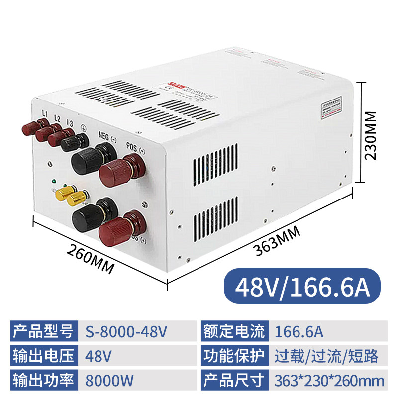 明伟大功率开关电源4000W5000W8000W24V36V48V直流可调电机变压器