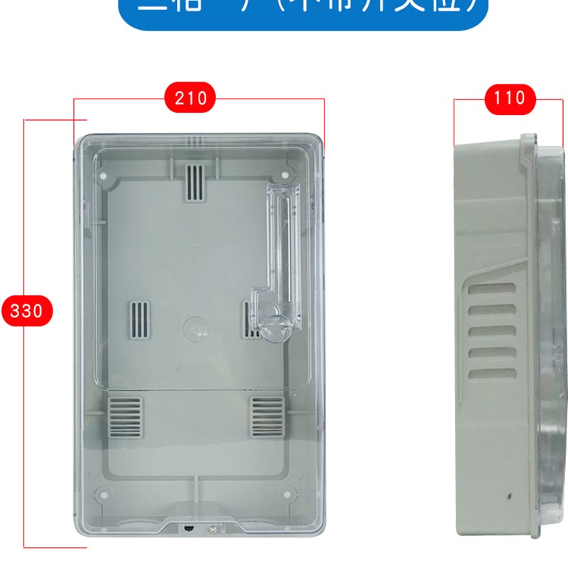 三相四线电表箱3相380V成套电箱户外电表盒防水明装透明PC配电箱