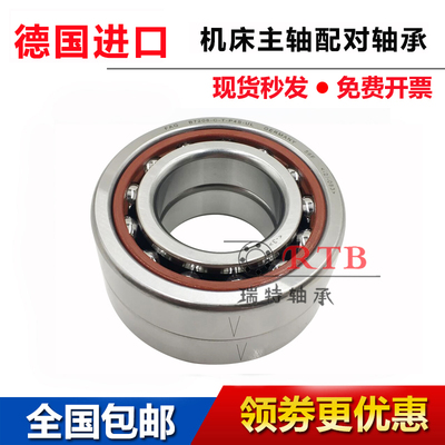 德国进口FAG滚珠丝杆轴承 40TAC72BDBC10PN7A 数控机床专用轴承