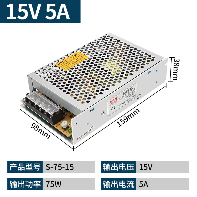 15v开关电源220转12v/24v/48v直流马达5a/10a/20a/33a监控变压器