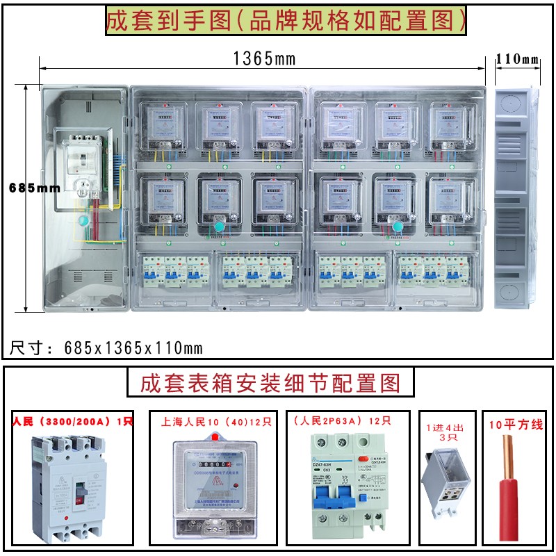 12户透明电表箱单相家用PC塑料电箱户外出租房明装防水成套电表盒