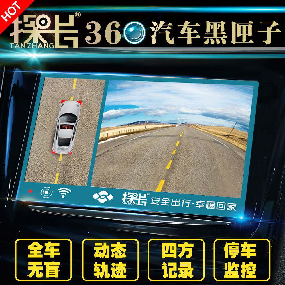 探长H系列专用行车记录仪2023新款全景360一体机