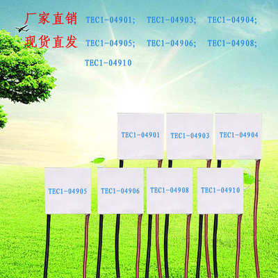 25*25mm致冷片电子制冷片5V TEC1-04901 04903 04904 04910帕尔贴