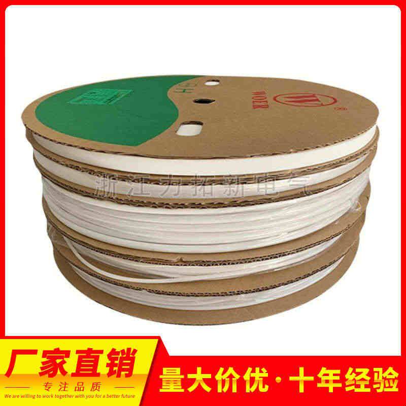 沃尔白色热缩管热缩号码管可打印环保电线电缆标识收缩绝缘套管