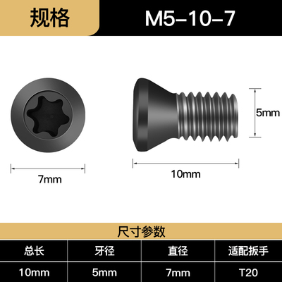 卡浦12.9级数控铣车刀杆刀柄x刀盘刀片内六角梅花孔螺丝m2.5 3