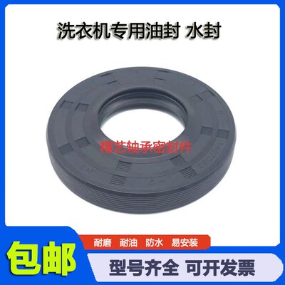 37*56*12/14洗衣机油封42*72*19.5 42-72-19.5 37X56X12/14水封37