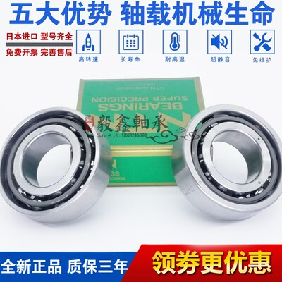 进口轴承 日本轴承 丝杆轴承 BST30X62-1BP4 BST30*62-1B P4