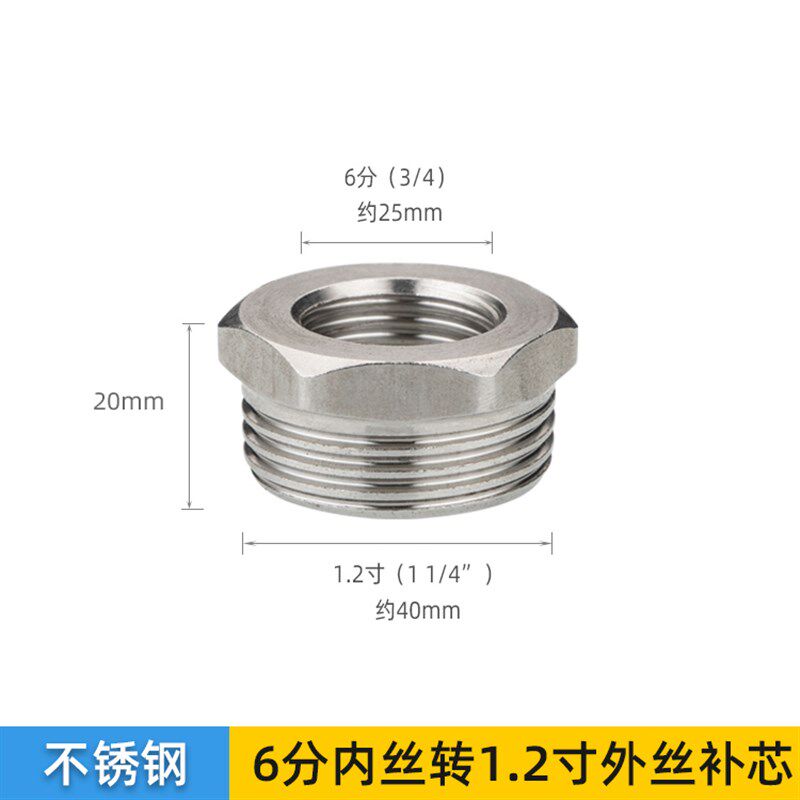 304不锈钢2分3分4分6分1寸20补芯异径内外丝直接变径双内丝25接头