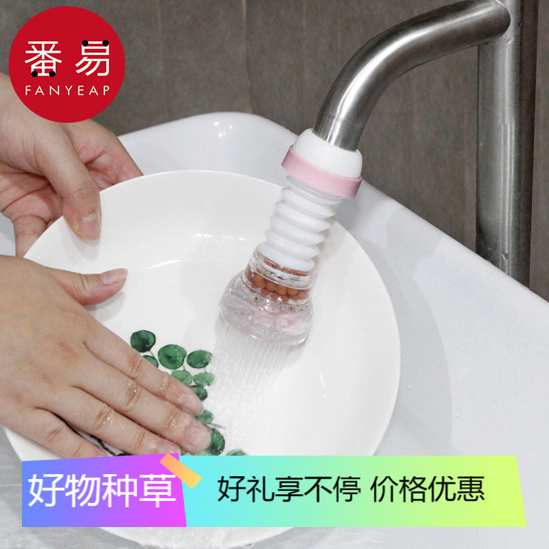 水龙头花洒A1zzn001-厨房通用水龙头防溅花洒过滤器延伸器可旋转